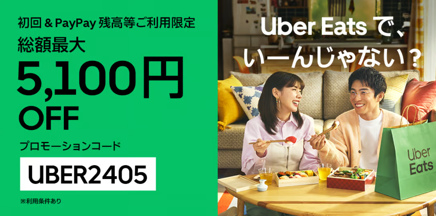 Uber Eats(ウーバーイーツ)の単価/価格が高い理由を解説｜店頭価格と同じ値段で注文する方法も - デリバーる