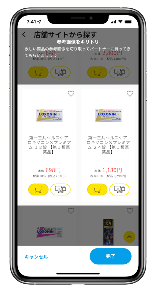 【PickGOの買い物代行「ピックゴーショッピング」とは？】料金や注文方法・クーポンを解説！ - デリバーる
